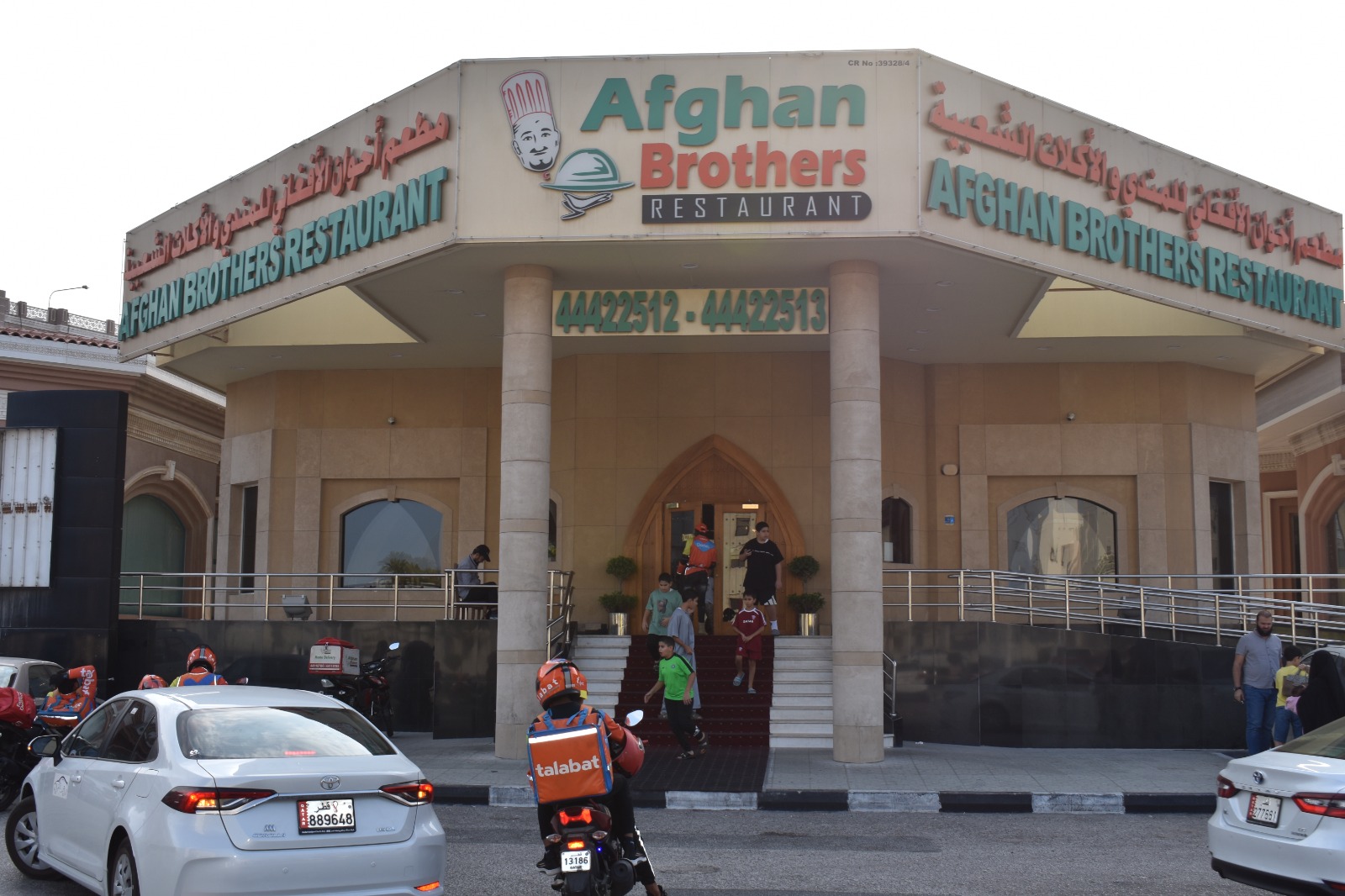 Branches – Afghan Brothers